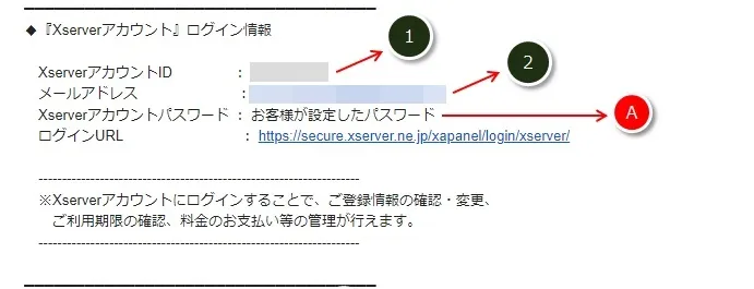 エックスサーバーにログインできない時の原因と対応 | 還じいブログ